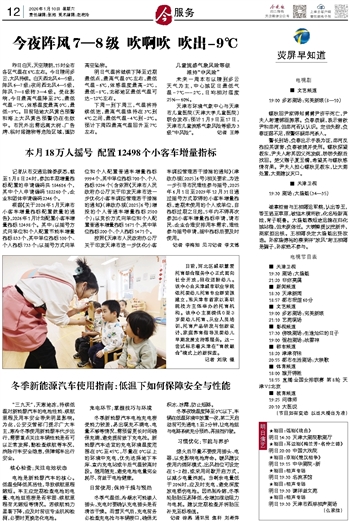 今晚报数字报-荧屏早知道