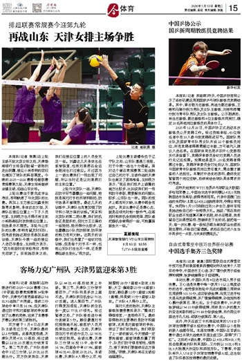 今晚报数字报-中国选手集齐三色奖牌