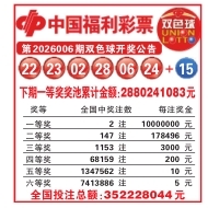 今晚报数字报-福彩